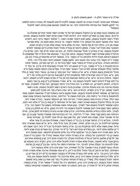 יביע אומר חומ ח יב Pdf