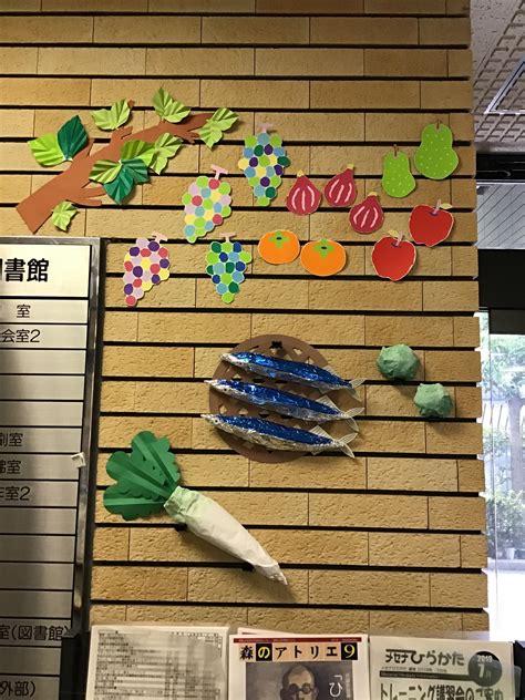 【ロビー壁面飾り】今回は秋の味覚とお月見です！！ 枚方市立御殿山図書館 からのおしらせ・利用案内・蔵書検索