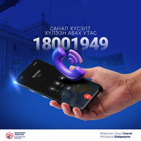 19001949 Төмөр замын лавлах 🆘ГАЗАР ХӨДЛӨЛТИЙН АЮУЛААС УРЬДЧИЛАН СЭРГИЙЛЭХ ТАНИУЛАХ ӨДӨР ️‼️🆘