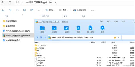 Java网上订餐系统app毕设源码mysqllw Csdn博客