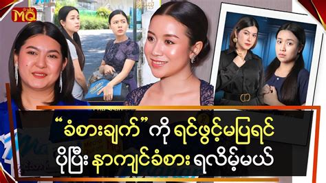 ခံစားချက် ကို ရင်ဖွင့်မပြရင်ပိုပြီး နာကျင်ခံစားရလိမ့်မယ် Youtube