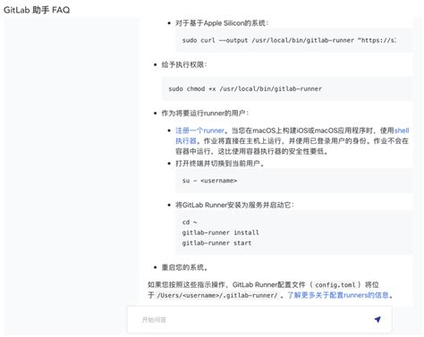 Gitlab 代码生成 传神社区文档中心