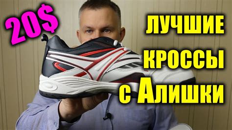 Bona лучшие качественные китайские кроссовки на Алиэкспресс, отзыв ...