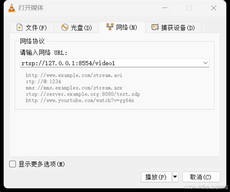 本地搭建 mp4转化为rtsp视频 ffmpeg vue项目游览器播放rtsp视频 mp4转rtsp csdn博客