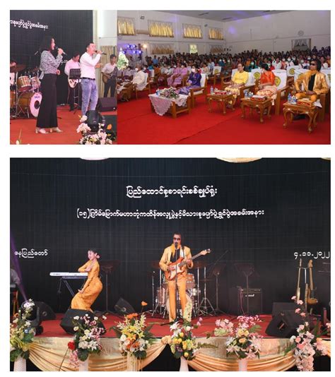 ၄ ၁၁ ၂၀၂၂ ရက်နေ့တွင် ပြည်ထောင်စုစာရင်းစစ်ချုပ်ရုံးနှင့် ပြန်ကြားရေးဝန်က