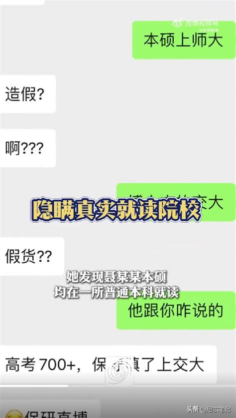 博士后被举报在妻子孕期出轨 被学校退站后威胁举报人 校方回应