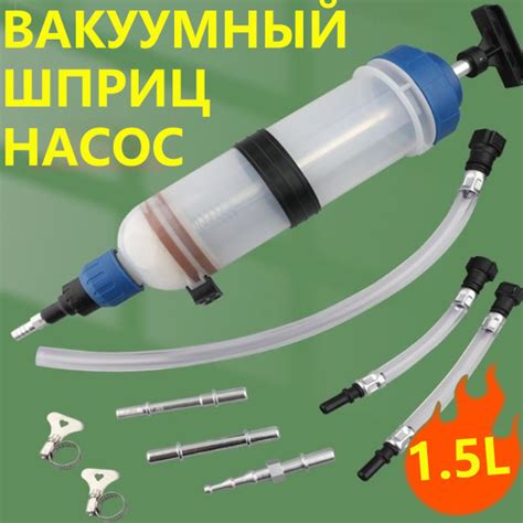 1500мл шприц для масла автомобильныйзамены в редукторе лодочного
