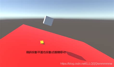 unity求点在平面的投影点 unity cube 投影 csdn博客
