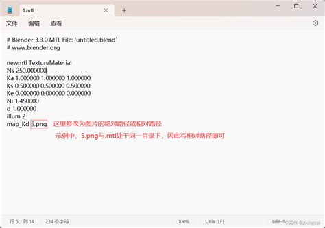 Blender导出的obj文件无法加载mtlblender Mtl Csdn博客