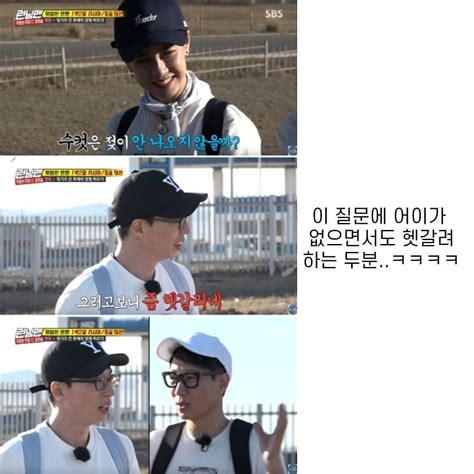 런닝맨 전소민 가슴파장 젖은 암컷만 나오죠  유머 움짤 이슈 에펨코리아