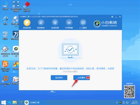 分享联想品牌机重装系统教程闪电家修网