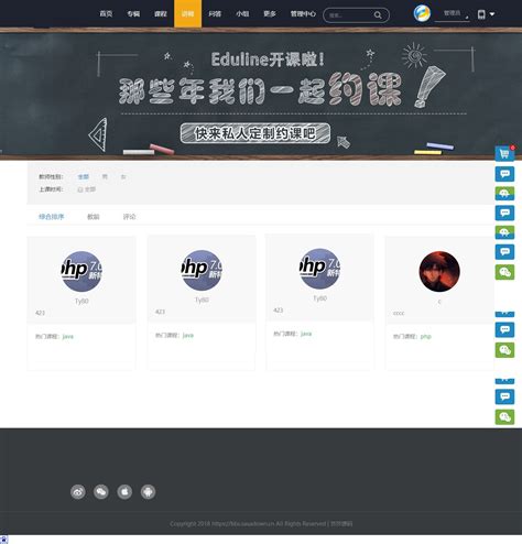最新在线网校系统在线教育教学平台网站源码php程序代码 Html5模板网