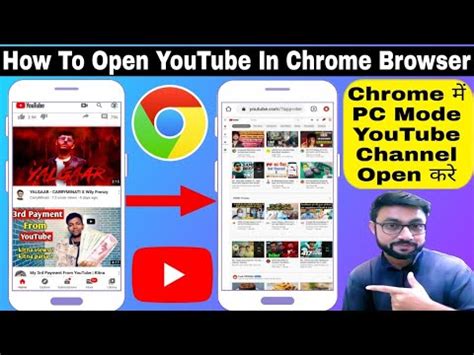 Chrome Browser Me YouTube Channel Open Nahi Hora How To Open Youtube In Chrome Browser YouTube