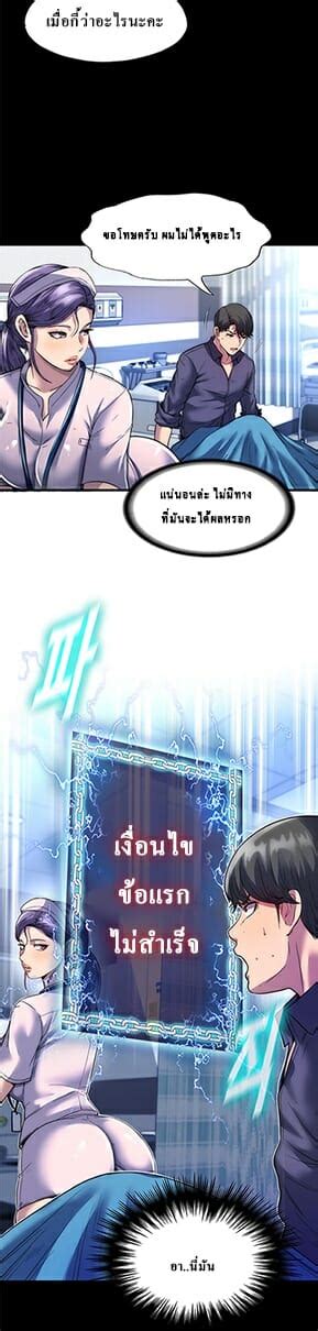 Body Bind 1 Manhwa Thai