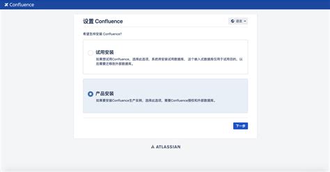 Confluence 部署详解 阿里云开发者社区