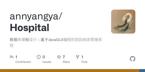 GitHub annyangya Hospital 数据库课程设计基于JavaGUI编程的医院病房管理系统