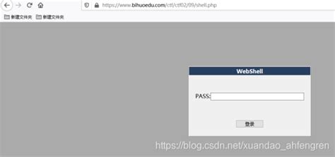必火ctf闯关1bihuowangluo网络安全ctf比赛模拟题 Csdn Csdn博客