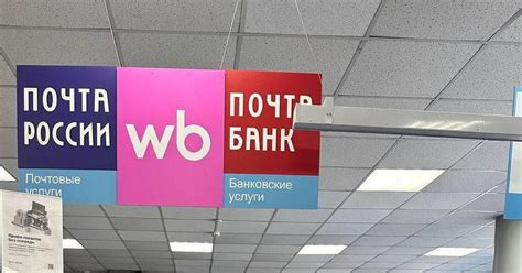 На Почте России будут открывать ПВЗ Wildberries. Видимо, только этого ...