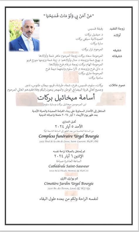 Osama Barakat Urgel Bourgie