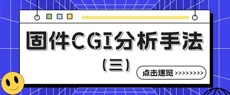 IOTsec Zone物联网安全社区