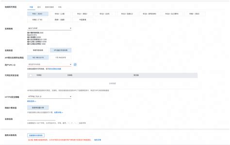 Vpc融合专享实例api 网关api Gateway 阿里云帮助中心
