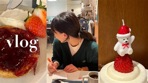 Vlog 틈틈히 찍어본 일상 브이로그📹 데일리룩 더바넷 광주카페 광주맛집 동명동카페 카페브이로그 키작은여자코디 퇴근후일상 휴무즐기기 일상브이로그