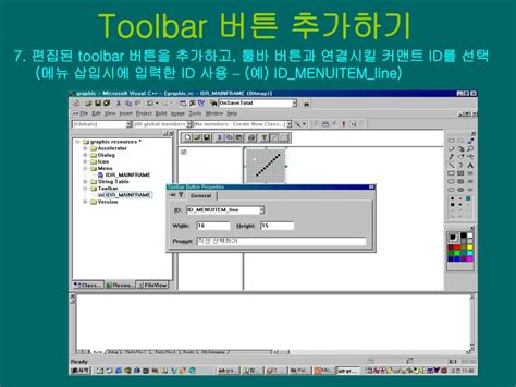 Ppt Mfc 두번째 시간 Powerpoint Presentation Free Download Id5696003