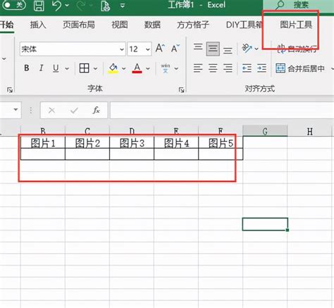 excel如何批量将图片导入到一行单元格中？ 贴图到单元格 csdn博客