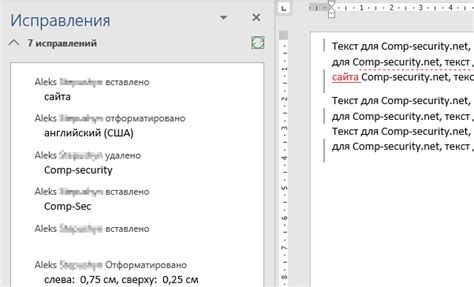 Как убрать область исправлений в Word 2007 2010 2013 2016 и 2019