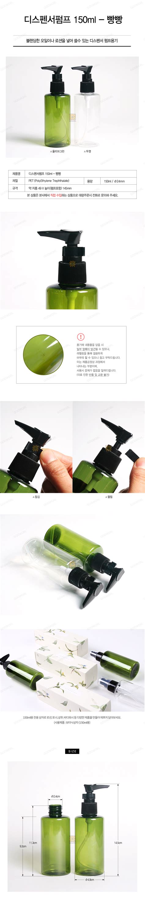 디스펜서펌프 150ml 빵빵