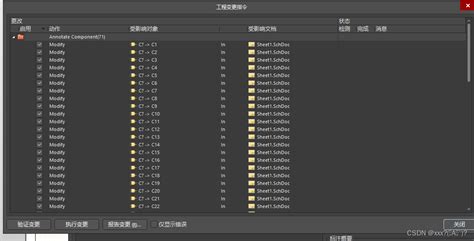 ad批量修改元器件名称 ad20批量改器件名称大小 csdn博客