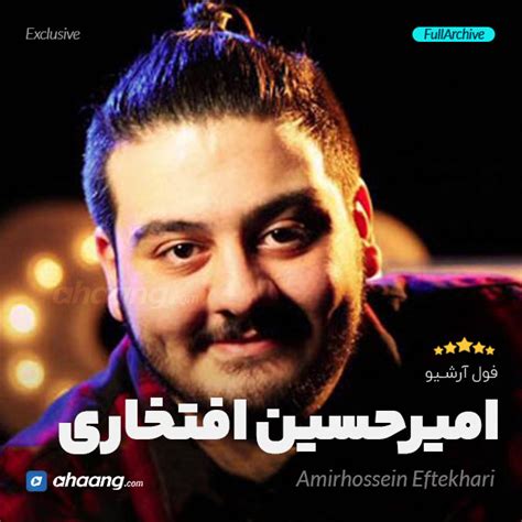 دانلود فول آلبوم امیرحسین افتخاری آرشیو تمام آهنگ ها