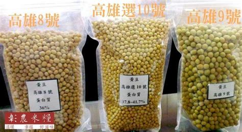淺談台灣黃豆品種 彰農米糧