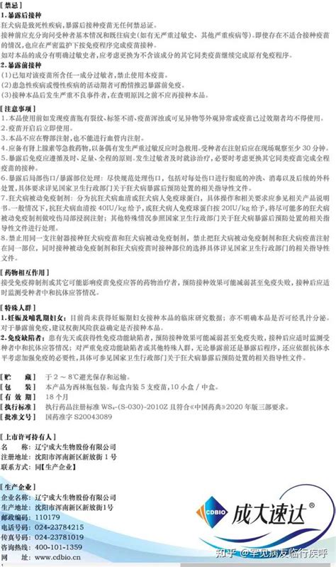 人用狂犬病疫苗地鼠肾细胞 Vero细胞和人二倍体细胞 冻干各工艺有哪些区别？ 知乎