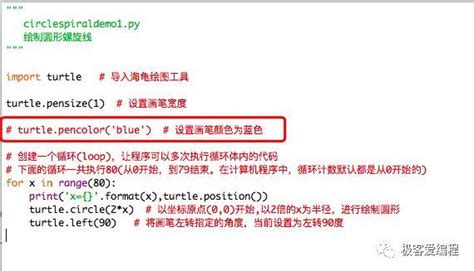 趣学Python 第三课 在Python中使用turtle进行绘图 少儿编程