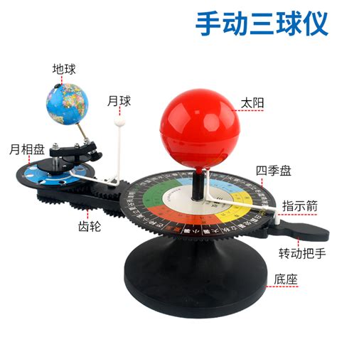 三球仪太阳月亮地球仪三球运行仪日地月系电动手动太阳系行星模型太阳公自转原理演示器地理教具天体仪3d立体虎窝淘