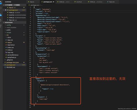 react 项目支持 装饰器写法 support for the experimental syntax ‘decorators legacy