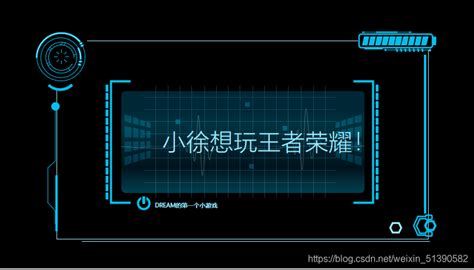 挑战纯python写王者荣耀，开lou！用python画王者荣耀国标 Csdn博客