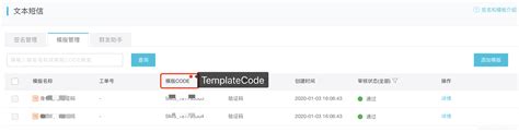 Nodejs实现阿里云短信验证码 Csdn博客