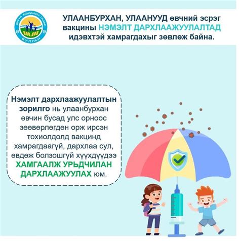 ЗӨВЛӨМЖ Эрүүл мэндийн газар