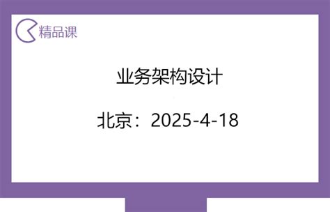 一文搞懂各种架构（业务架构、应用架构、数据架构）
