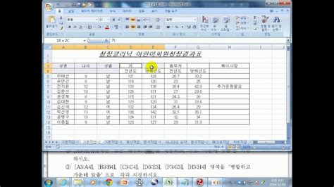 컴퓨터활용능력자격증2급 실기 2011년 1회 실기기출문제풀이 기본작업2번 Youtube