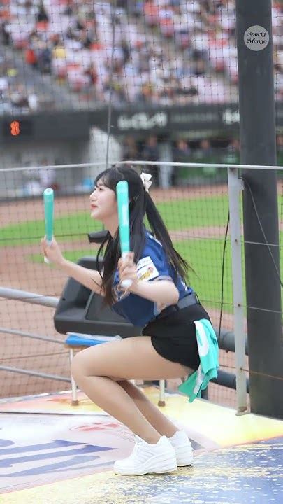 쪼그려 앉은 모습이 예쁘다 감서윤 치어리더 Youtube