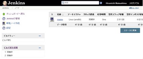 Jenkinsを使った自動テスト環境を作る（後編）――dockerコンテナを使って自動ビルドを実行する さくらのナレッジ