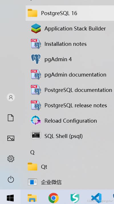 Windows10上安装postgresql 16 Csdn博客