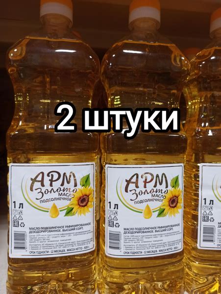 масло подсолнечное растительное КУБАНСКОЕ рафинированное 1л 2 шт ...