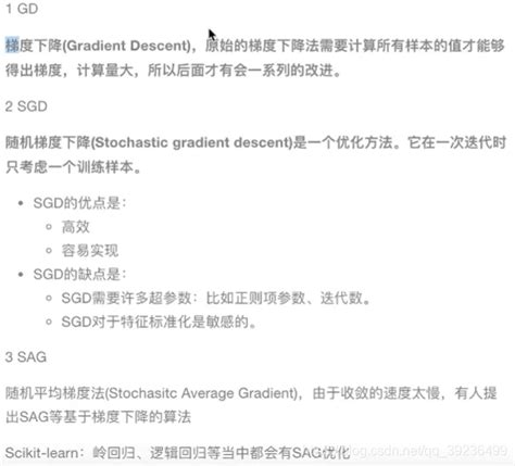 黑马程序员 三天快速入门python机器学习（第三天）黑马程序员 Python讲义 Csdn博客