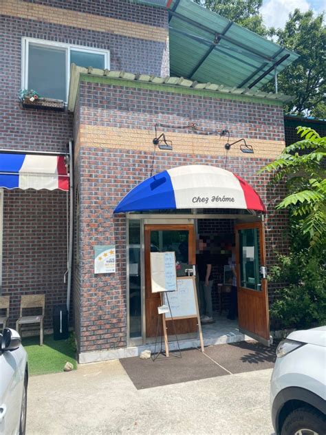 2023 08 담양 프랑스 가정식 맛집 제롬이네토요일은 밥이 좋아 네이버 블로그