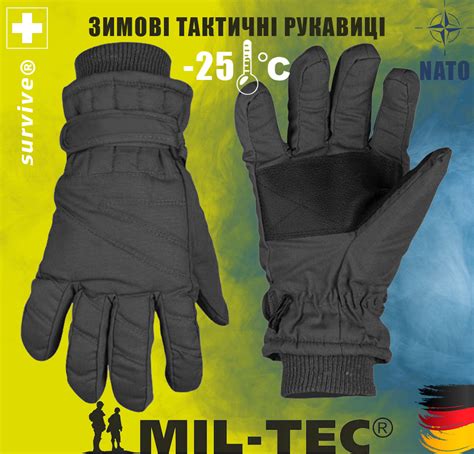 Зимние Тактические Перчатки MIL-TEC Зима Черный THINSULATE 3M Военные ...