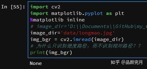 openCV踩坑记 读取图像数据失败cv imread image dir 知乎